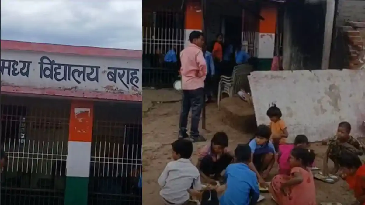 Bihar School: हद है! 300 बच्चों पर महज 2 कमरे, न पढ़ाई की जगह, न खाने ...