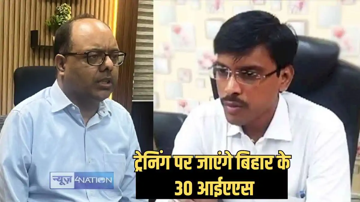 Bihar Ias Training news – पटना डीएम सहित बिहार के 30 सीनियर आईएएस ...