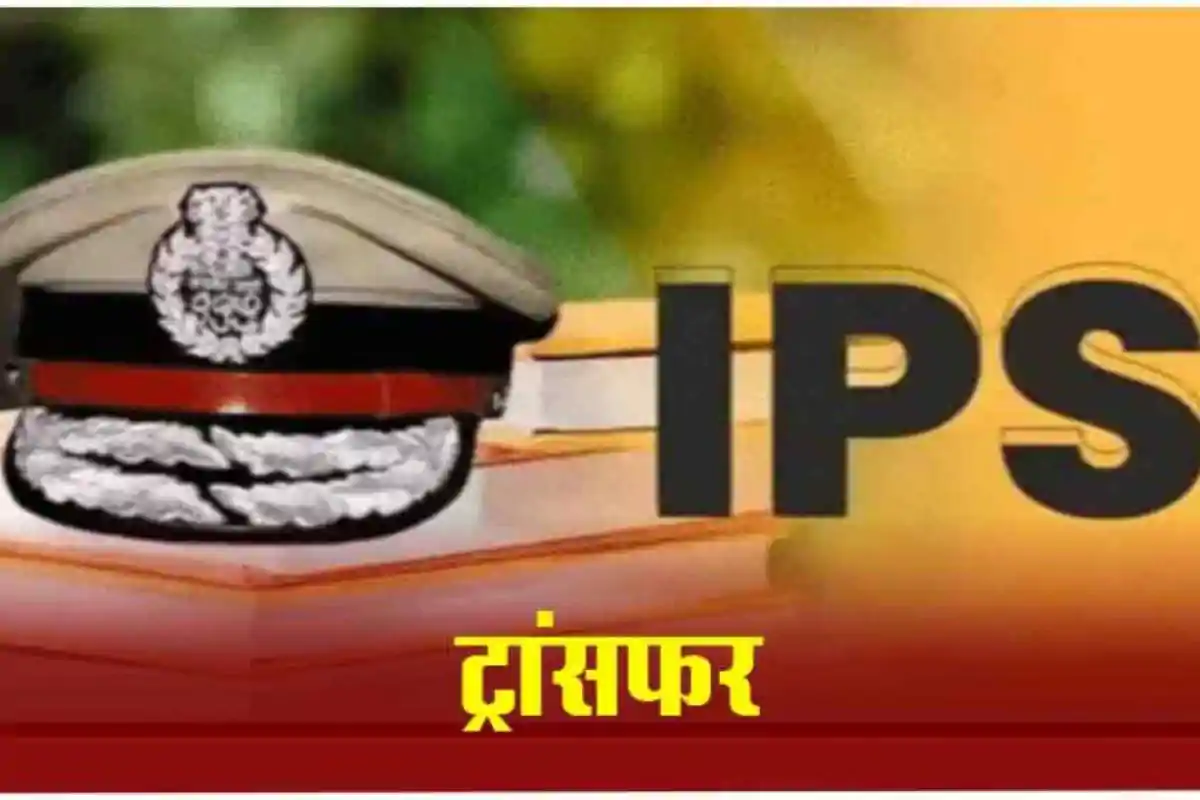 Bihar IPS transfers - 71 IPS अधिकारियों का तबादला, कई जिलों के एसपी ...