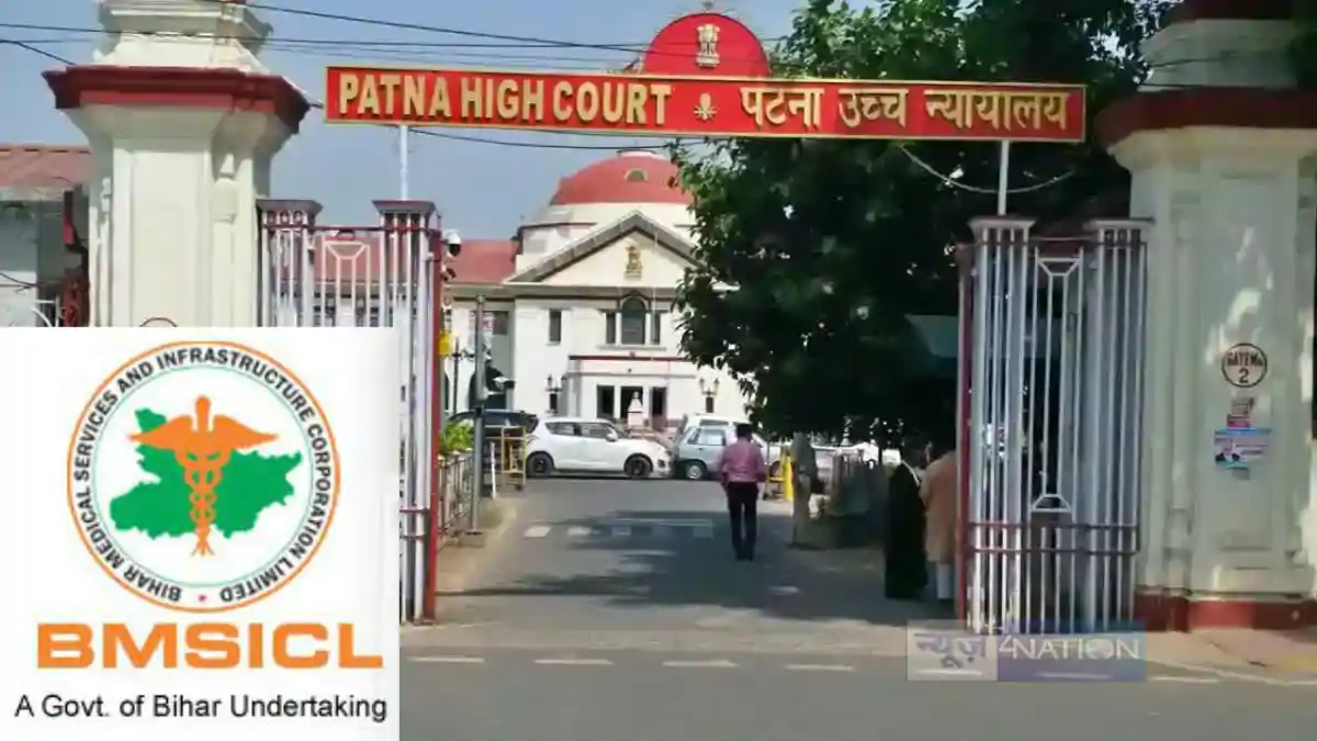 PATNA HIGHCOURT - BMSICL के एमडी राजीव रंजन को लगा झटका, सेवा समाप्ती ...