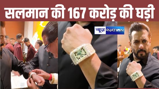 Bollywood News : सलमान खान ने पहनी 167 करोड़ की घड़ी, 700 हीरों से जड़ी ...