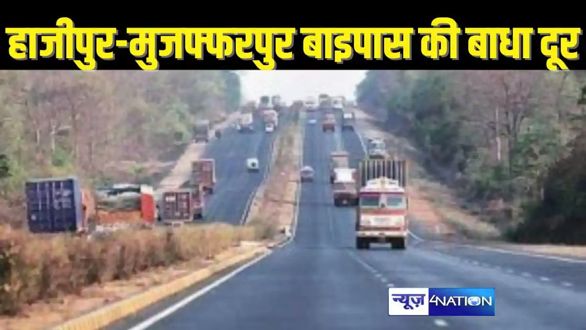 BIHAR ROAD CONSTRUCTION - 15 साल में 17 किमी बाइपास का निर्माण नहीं करा ...