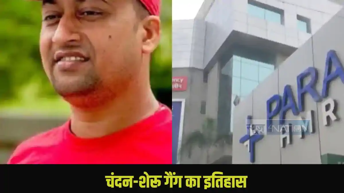 Patna Paras Hospital shootout: चंदन मिश्रा एक कुख्यात अपराधी से गैंगवॉर ...