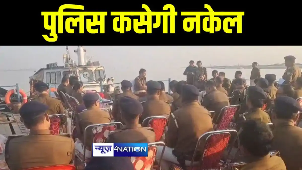 Katihar News - अपराधियों के मनोबल को तोड़ने के लिए पुलिस ने कस लिया कमर, अब बदमाशों की खैर नहीं