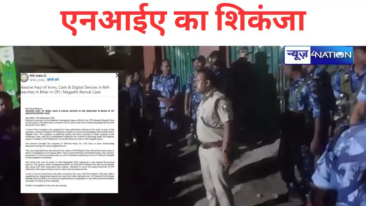 NIA Raid In Bihar: पूर्व MLC व जेडीयू नेत्री मनोरमा देवी के घर से 4 करोड़ कैश और 10 हथियार बरामद ...