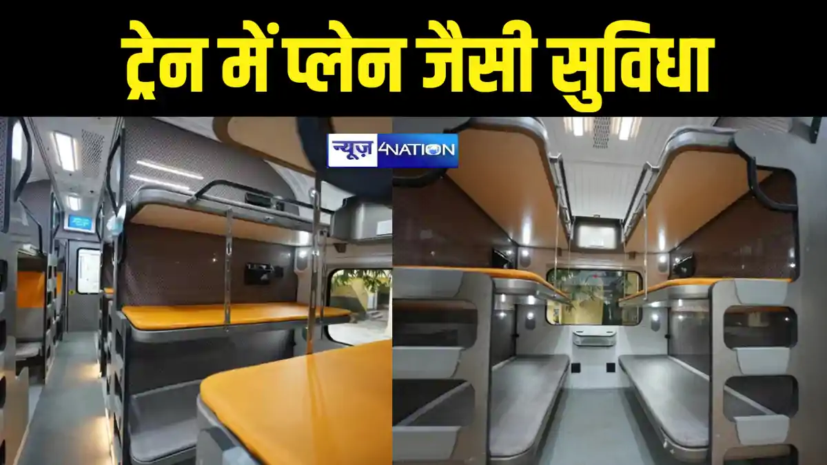 First Vande Bharat Sleeper Train: ट्रेन है या प्लेन, पहली वंदे भारत ...