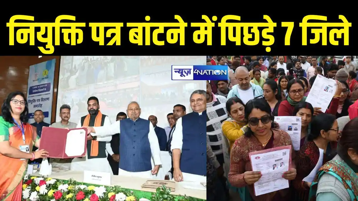 Bihar Teacher News: नियोजित शिक्षक को राज्यकर्मी बनने में होगी देरी ...