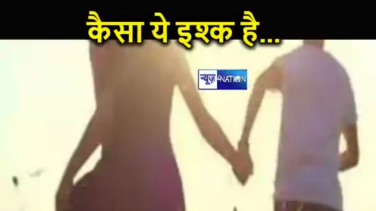 बोर्ड परिक्षा में हुआ नैन मटक्का चढ़ा इश्क का बुखार तो एक दर्जन से ज्यादा लड़के लड़कियां हो गई 