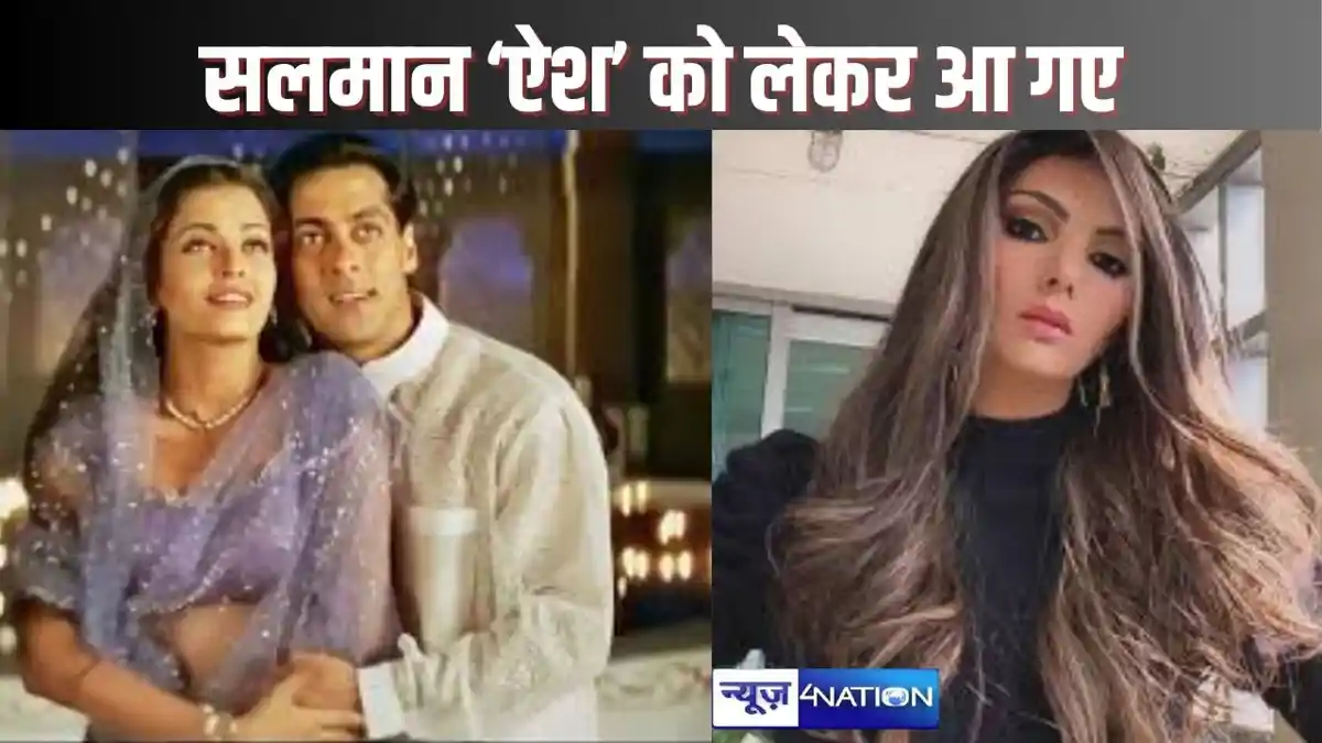 8 One Night Stand Salman-Somi ali : सलमान खान के '8 वन नाइट स्टैंड' से ...