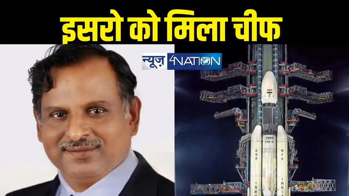 Isro : इसरो के नए चीफ बनाए गए डॉ. वी. नारायणन, एस सोमनाथ की लेंगे जगह ...