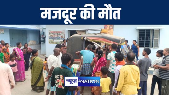 नालंदा में दीवार पेंट कर रहे मजदूर की दूसरे तल्ले से गिरकर हुई मौत ...