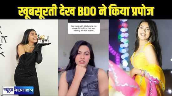 BDO Propose Girl : BDO साहेब खूबसूरत लड़की देख मचल उठे, हमारे साथ रिलेशनशिप में आओगी, साहेब से ...