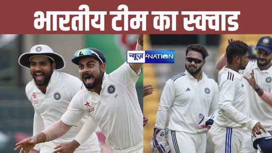 India Squad for 1st Bangladesh Test: बांग्लादेश के खिलाफ पहले टेस्ट मैच ...
